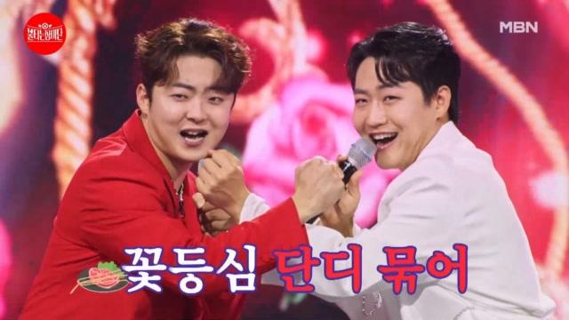 사랑둥이들 동시 등장♥ 꽁꽁 묶인 수현 누나 마음＞_＜ 윤수현X민수현X박민수 ♬ 사랑의 밧줄 MBN 240805 방송 | ZUM TV