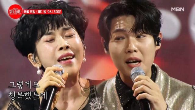 [선공개] 오늘 저녁 달콤 씁쓸한 감성 한 잔 어떤가요...★ 손태진X반가희 ♬ 찻잔의 이별 MBN 240805 방송 | ZUM TV