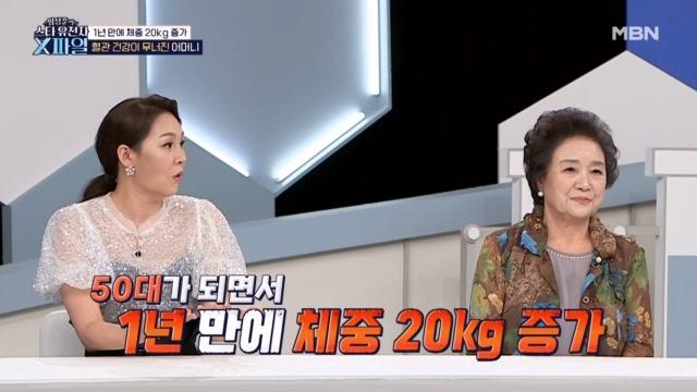1년 만에 체중이 20kg 증가한 박주희 엄마?? 심지어 한쪽 팔에 마비가 왔었다는데!! MBN 240810 방송 | ZUM TV