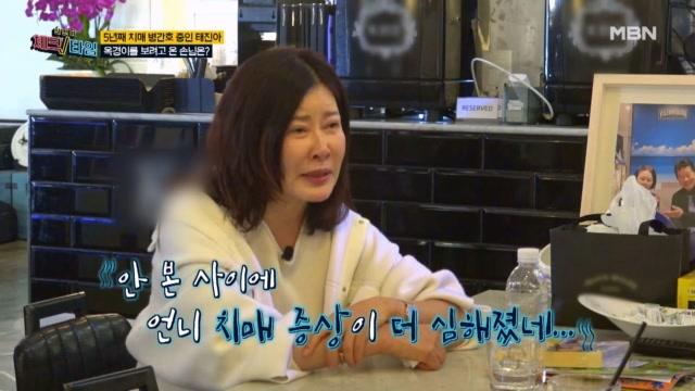 태진아 부부를 찾아온 특별 손님?! 하지만 손님을 알아보지 못하고, 옥경이는 치매 증세가 심해지는데… MBN 240805 방송 | ZUM TV