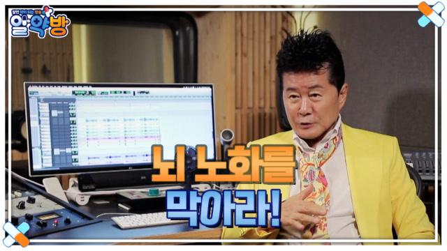 알약방 216회 ＜사라지는 기억... 뇌 노화를 막아라!＞ 미리보기 MBN 240815 방송 | ZUM TV