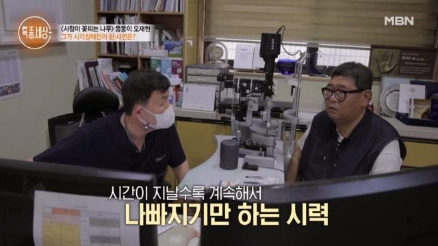 점점 더 나빠지는 시력... 병원을 방문한 오재현이 눈물 쏟은 까닭 MBN 240815 방송 | ZUM TV