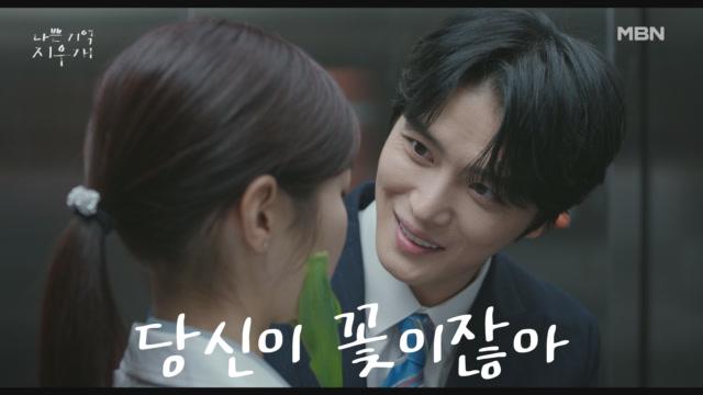 표정 하나 안 변하는 김재중의 주접 멘트☞☜ “예쁜 꽃이.. 여기 있네~?” MBN 240816 방송 | ZUM TV