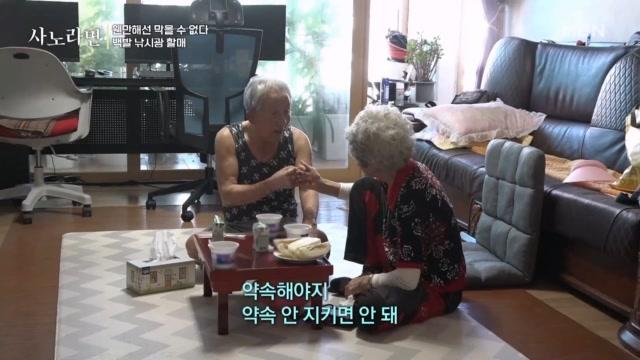 백발의 낚시광 부부만의 화해 공식! 이제는 행복만 낚아요♥ MBN 240818 방송 | ZUM TV