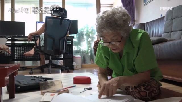 열정도 체력도 넘치는 영초 할매! 웬만해선 그녀를 막을 수 없다?! MBN 240818 방송 | ZUM TV