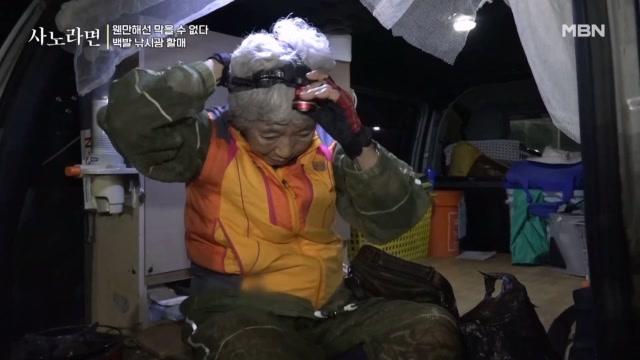 [선공개] 웬만해선 막을 수 없다 백발 낚시광 할매 MBN 240818 방송 | ZUM TV