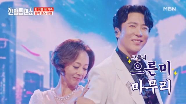 리에녹 으른 조합 절대 못 잊어♥ 우타고코로 리에X에녹 ♬ 트러블 메이커 MBN 240820 방송 | ZUM TV