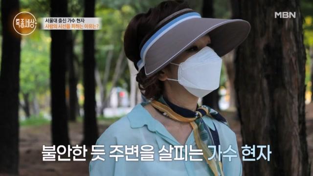 현자가 사람들의 시선을 피하는 이유는? MBN 240912 방송 | ZUM TV