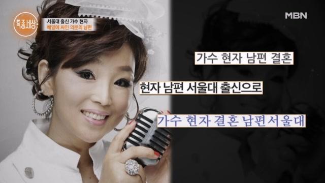 싱글녀 현자가 가짜 남편을 만든 이유 MBN 240912 방송 | ZUM TV