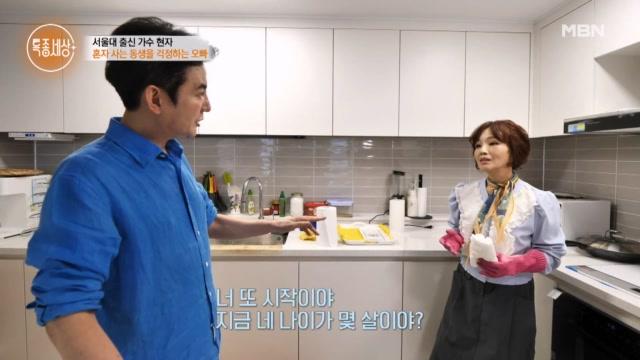 결혼 문제로 티격태격하는 남매 MBN 240912 방송 | ZUM TV