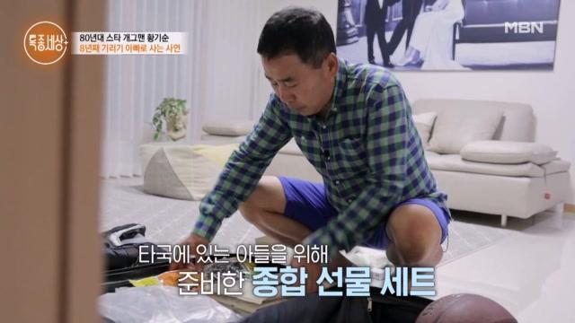 아들 만날 날만 손꼽아 기다리며 사 모은 선물이 벌써 캐리어 한가득... MBN 240919 방송 | ZUM TV