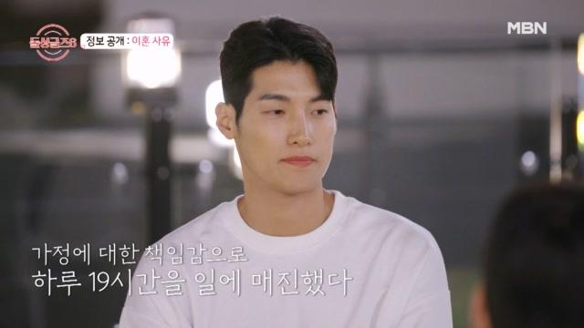 #이혼 사유 #희영 #과로와 다툼 MBN 240919 방송 | ZUM TV