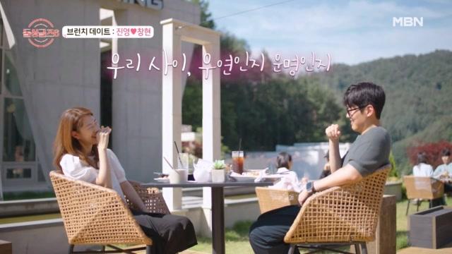 같은 생일?! 창현 진영의 느낌 좋은 운명적 케미 MBN 240919 방송 | ZUM TV