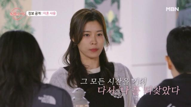 #이혼 사유 #미영 #똑같은 성격 MBN 240919 방송 | ZUM TV