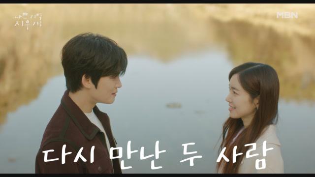 [포옹 엔딩] 김재중♥진세연, 어린 시절 바로 그 자리에서 다시 마주친 첫사랑! MBN 240921 방송 | ZUM TV