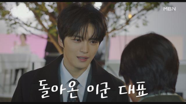 다시 원래(?)의 모습으로 돌아온 김재중, 그에게 찾아온 희소식.. 진세연이 돌아왔다! MBN 240921 방송 | ZUM TV