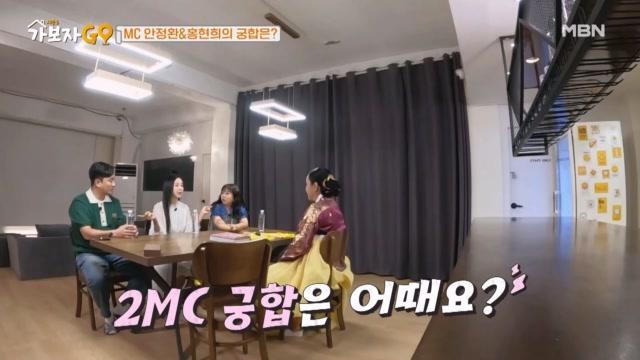 MC 현희&정환의 궁합은? MBN 240921 방송 | ZUM TV