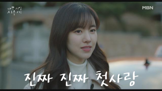 “나 아니에요..” 새로운 사실을 알게 된 김재중.. 착각이 아닌 진짜 첫사랑이었다고!? MBN 240921 방송 | ZUM TV