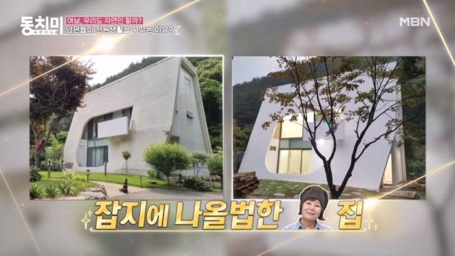 장은아의 그림같은 전원주택 공개! ㅇㅇ을 엎어놓은 모양의 집?! MBN 240921 방송 | ZUM TV