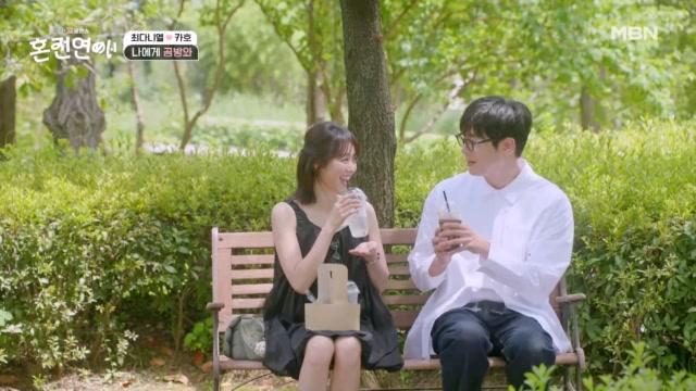 순정 만화 속 그녀, 개구쟁이 그 남자의 첫 만남 MBN 240923 방송 | ZUM TV