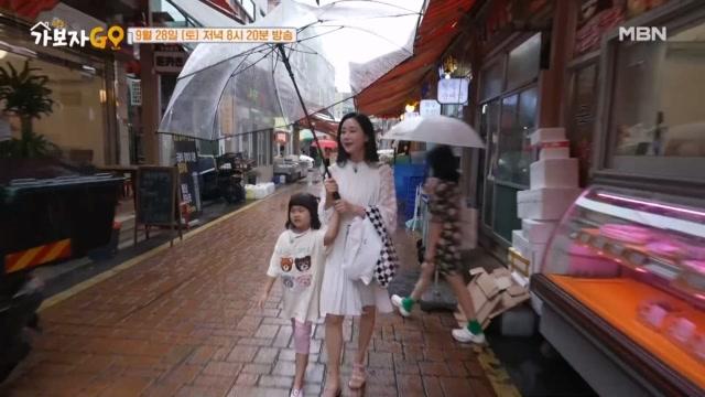 [미방분] 혜정이와 즐거운 시장 나들이 속 함소원의 수학교실 MBN 240921 방송 | ZUM TV