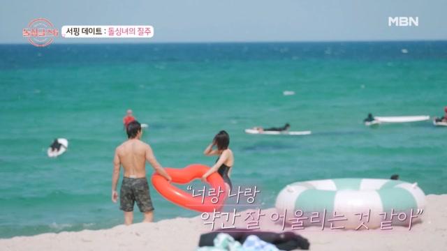 하트 튜브 타고 질주하는 정명 플러팅 MBN 240919 방송 | ZUM TV