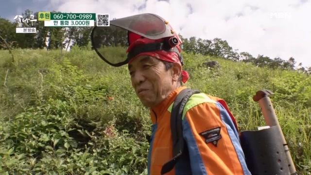 힘들어도 일을 멈출 수 없는 가장 MBN 240923 방송 | ZUM TV