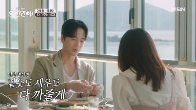 새우 까주는 남자, 나만 까줘! 새우 논란 종결 MBN 240923 방송 | ZUM TV