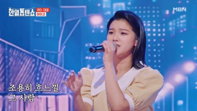 아이코의 스타일로 80년대 무대 완벽 재현☆ 스미다 아이코 ♬ 추억으로 가는 당신 MBN 240924 방송 | ZUM TV