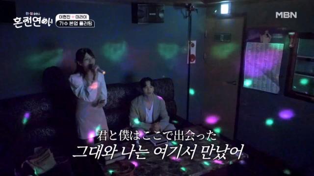잠깐 쉬러 갈래? ... 노래방 데이트 MBN 240923 방송 | ZUM TV
