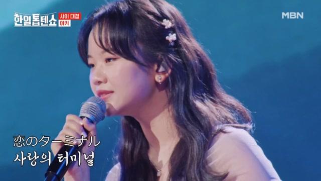 ＂천재＂라는 말은 아키를 보고 하는 말인가 봐 ＞ ＜아즈마 아키 ♬ 비에 젖은 터미널 MBN 240924 방송 | ZUM TV