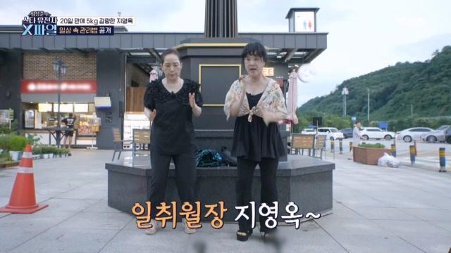 살 빼기 이것만 기억하라! ＂먹었으면 바로...?＂ MBN 240921 방송 | ZUM TV