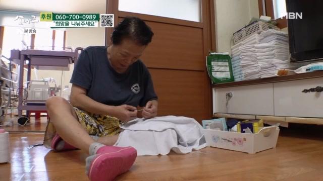 아들의 기저귀를 직접 만드는 엄마 MBN 240923 방송 | ZUM TV