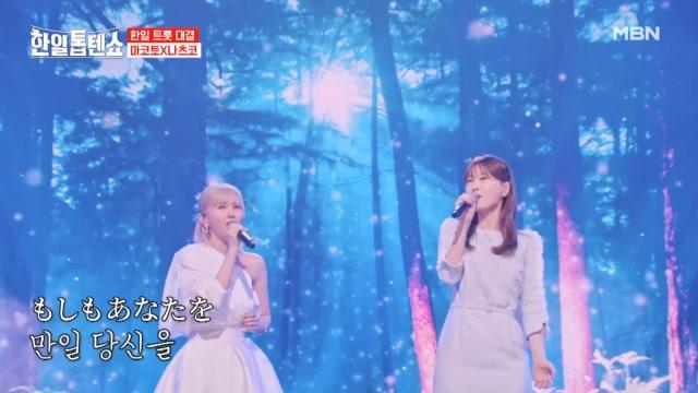 무대가 이렇게 좋으면 어찌하나요,,bb 마코토X나츠코 ♬ 잃어버린 정 MBN 241001 방송 | ZUM TV