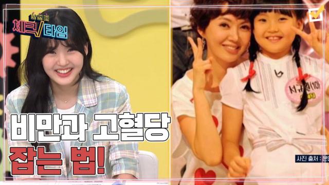 한번 더 체크타임 212회 ＜비만과 고혈당 잡는 법! 밥을 바꿔라!＞ 미리보기 MBN 241007 방송 | ZUM TV