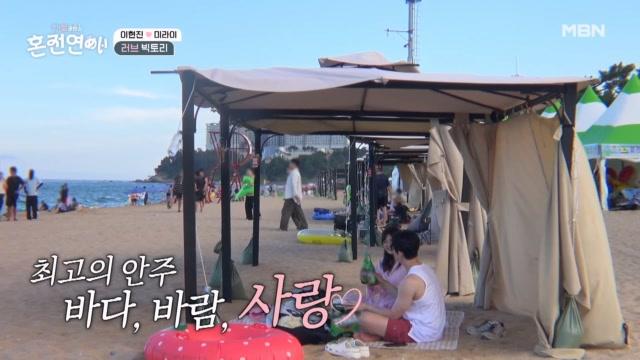 내 마음 바다줘 MBN 241007 방송 | ZUM TV