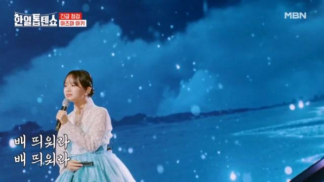 모두 아키호에 승선하세요~ 뿌뿌=3 아즈마 아키 ♬ 배 띄어라 MBN 241008 방송 | ZUM TV