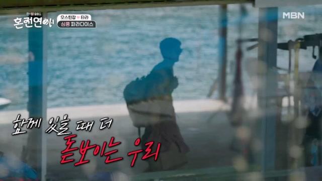 차가운 물, 뜨거운 우리 MBN 241007 방송 | ZUM TV