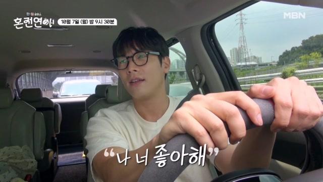 [선공개] 난리 난 사랑 고백 대잔치 MBN 241007 방송 | ZUM TV