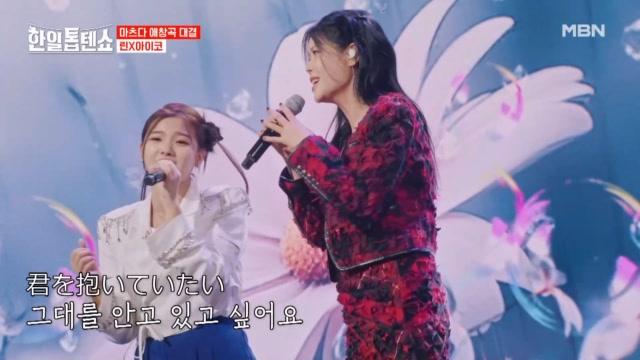 둘이 화음 뭔데~♪ 린X스미다 아이코 ♬ 눈물의 키스 MBN 241008 방송 | ZUM TV