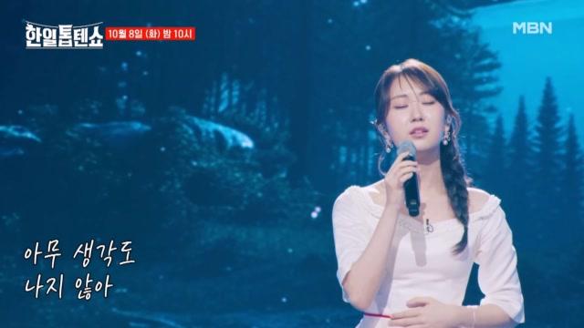 [선공개] 유진이를 두고 어떻게 떠나 ㅠㅠ 전유진 ♬ 이별의 끝은 어디인가요 MBN 241008 방송 | ZUM TV