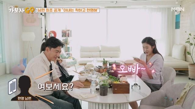현영의 남편 최초 공개!! 딸 바보 아빠?!♡ MBN 241012 방송 | ZUM TV