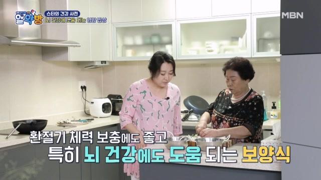치매 막는 식사법! 밥, '이렇게'만 먹어도 뇌 기능 쑥쑥!! MBN 241010 방송 | ZUM TV
