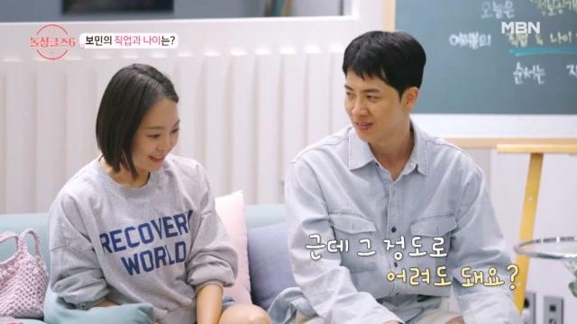 #보민 #모두를 얼어버리게 한 정명과의 나이 차이는? #나이 & 직업 공개 MBN 241017 방송 | ZUM TV