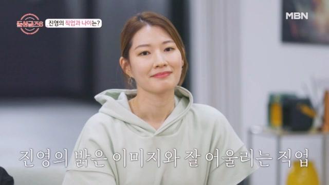 #진영 #쇼호스트 전 진영이 12년간 했던 일은? #나이 & 직업 공개 MBN 241017 방송 | ZUM TV