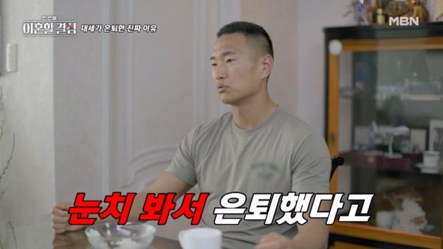 ＂장모님이랑 네 눈치 보느라...!＂ 정대세, 은퇴 이유 고백하며 폭풍 오열... 아내 때문에 놓아버린 꿈? MBN 241020 방송 | ZUM TV