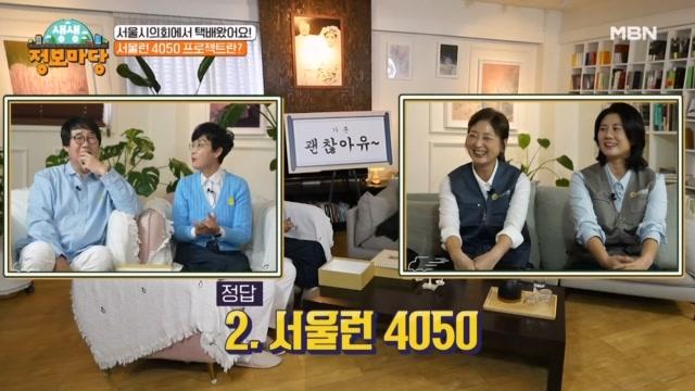 서울런 4050 프로젝트란? MBN 241021 방송 | ZUM TV
