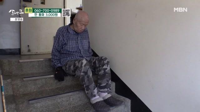 엉덩이를 끌고 계단을 내려가는 아버지 MBN 241021 방송 | ZUM TV