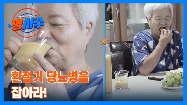 명을 사수하는 사람들 명사수 MBN 241023 방송 | ZUM TV