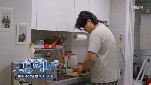 [고딩엄빠5] 아침밥 차려주는 다정한 남편? MBN 241023 방송 | ZUM TV